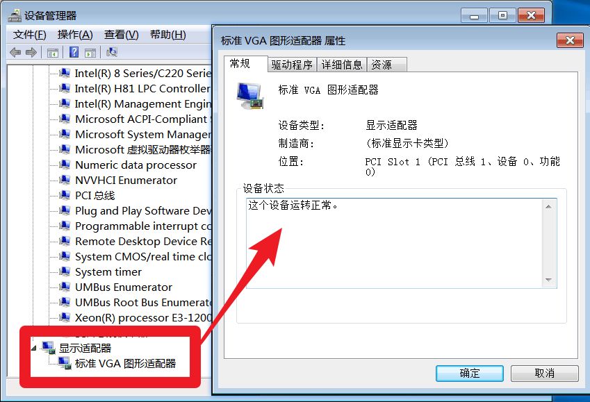 图形显卡_显卡驱动安装提示标准VGA图形适配器怎么办？-CSDN博客