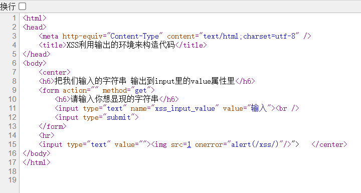 Web安全原理剖析（十四）——反射型XSS攻击_反射型xss代码-CSDN博客