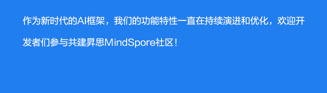 一图读懂昇思MindSpore | AI世界的全方位支撑_昇思mindspore是什么-CSDN博客