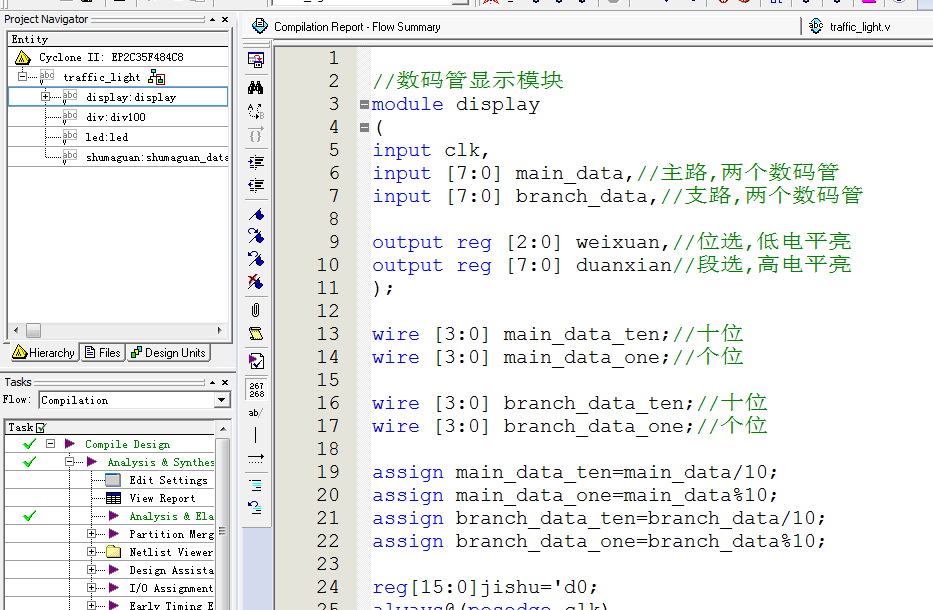 交通灯控制器设计verilog代码quartus仿真交通灯控制器fpga设计 Csdn博客 5221
