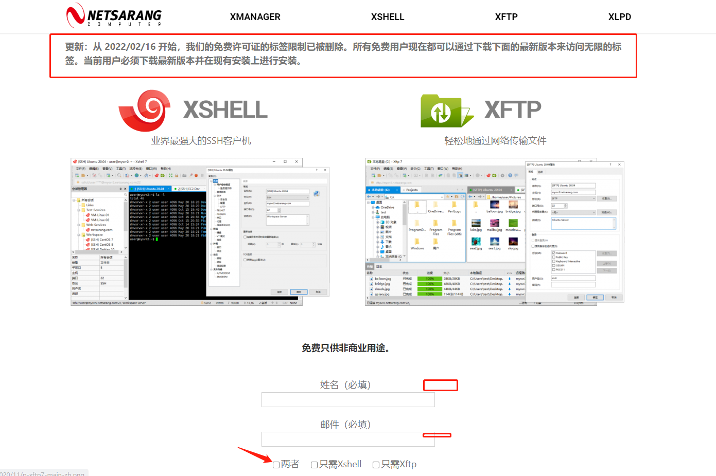 xshell7个人免费下载，使用_xshell7免费-CSDN博客