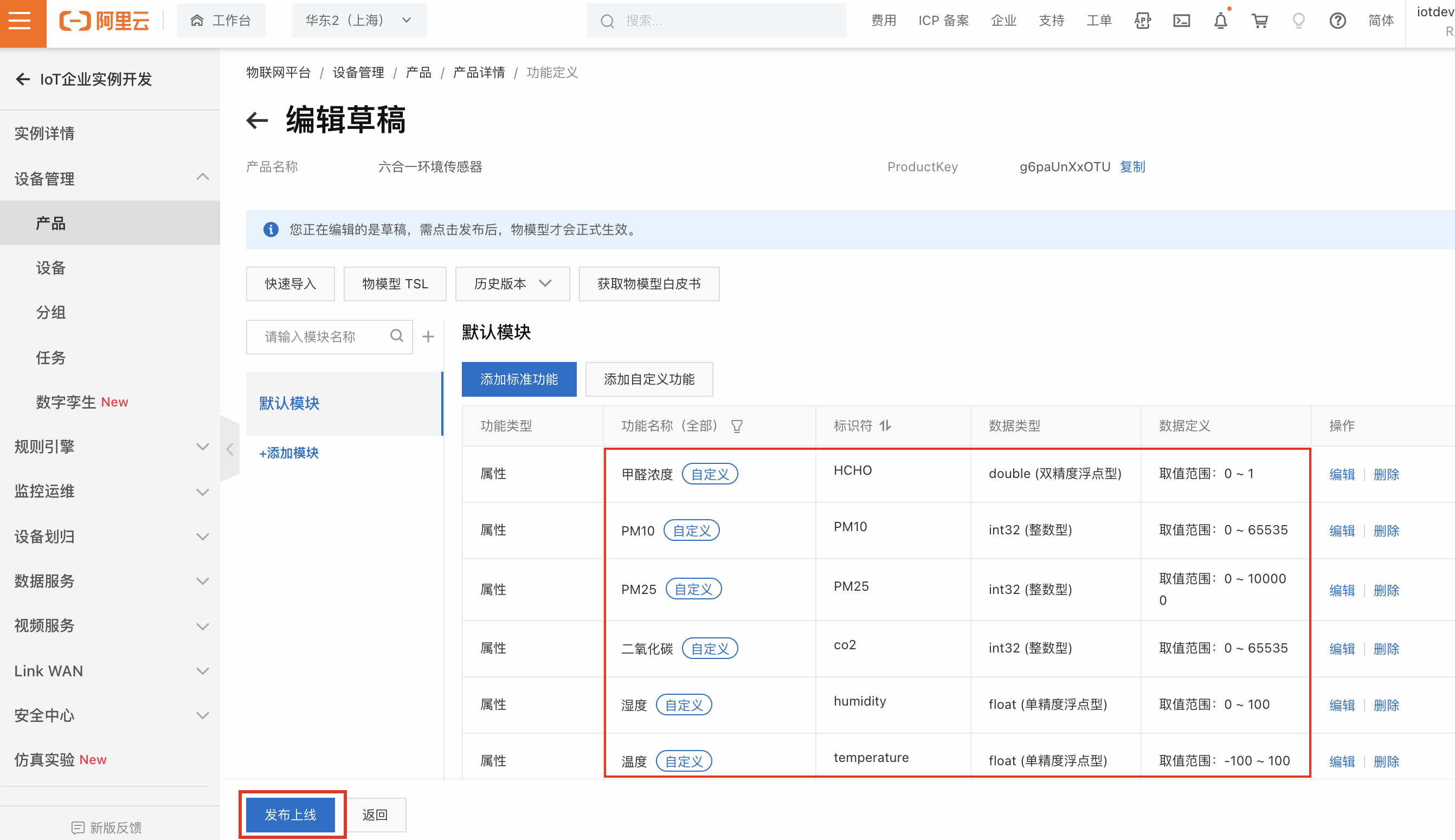 IoT Studio场景最佳实践——实践类_iot studio设备轨迹-CSDN博客