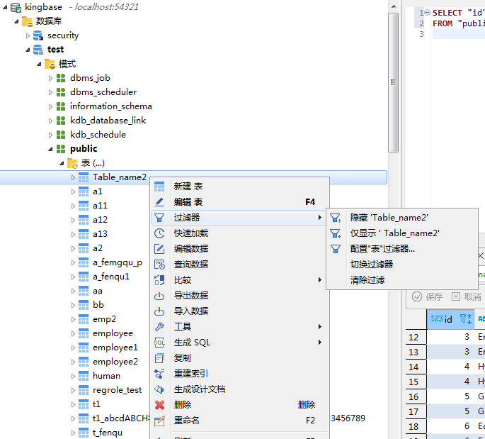 金仓数据库KStudio使用手册（3. 数据库管理）-CSDN博客