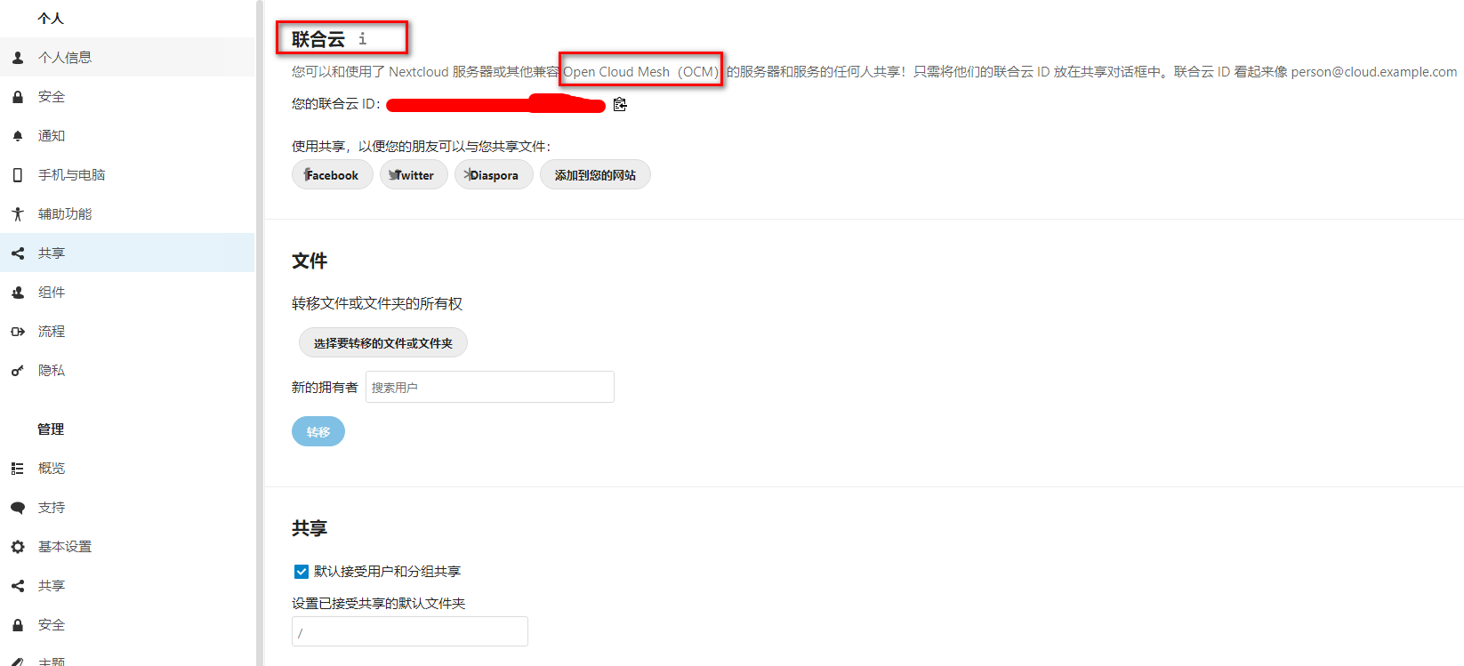 Docker系列 深度使用nextcloud（二）_this is the webdav interface. it can only be acces-CSDN博客