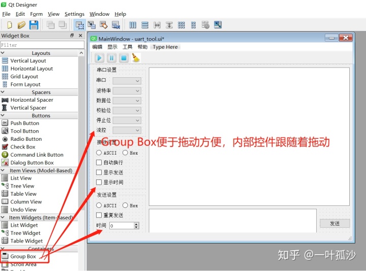 pyqt5 textbrowser显示print语句输出_PyQt5快速上手应用篇1-设计串口工具GUI界面-CSDN博客