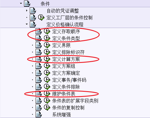 SAP-MM 采购定价条件配置_sap采购定价配置-CSDN博客