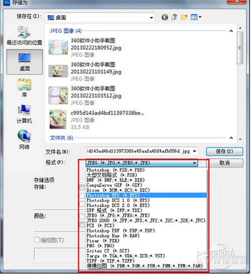 如何将图片变成dcm格式如何转换图片格式 Csdn博客