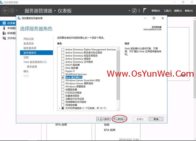 win2016 php mysql_Windows Server 2016 IIS10.0+PHP（FastCGI）+MySQL环境搭建教程 | 系统运维...-CSDN博客