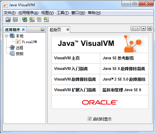 java图形可视软件_java分析工具系列8：jvisualvm图形化界面监控工具-CSDN博客