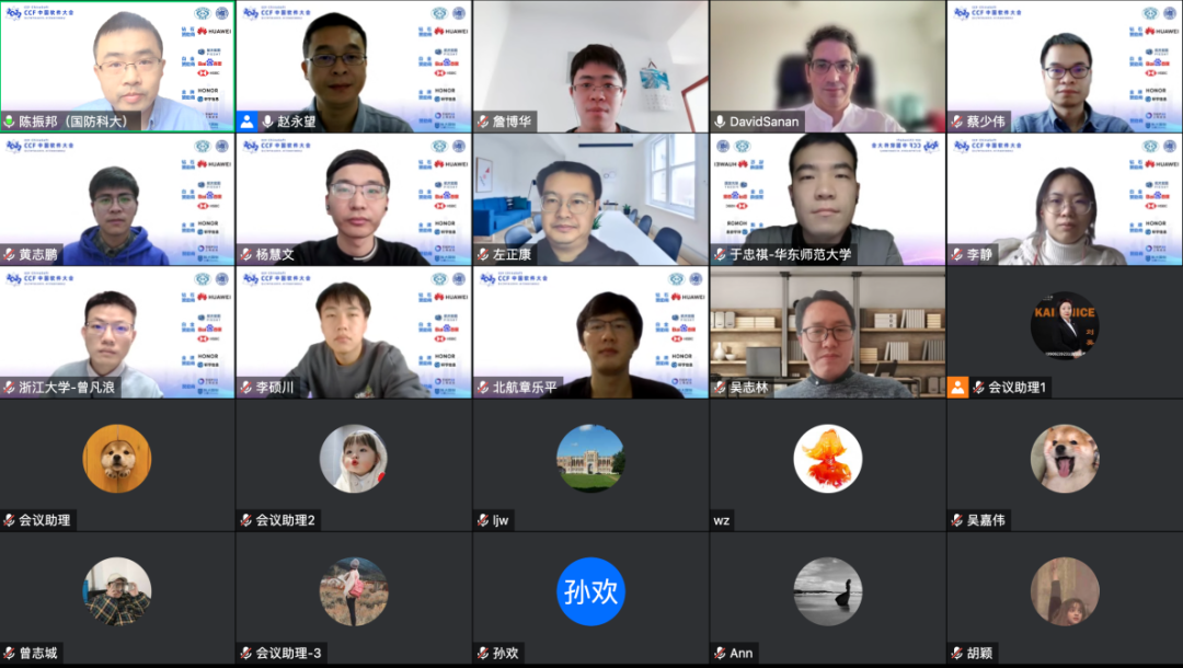 2022 CCF中国软件大会（CCF Chinasoft）“约束求解与定理证明”论坛成功召开-CSDN博客