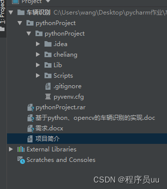 python opencv GUI 车牌识别追踪系统 完整代码系统可以直接运行_python车牌识别gui界面-CSDN博客
