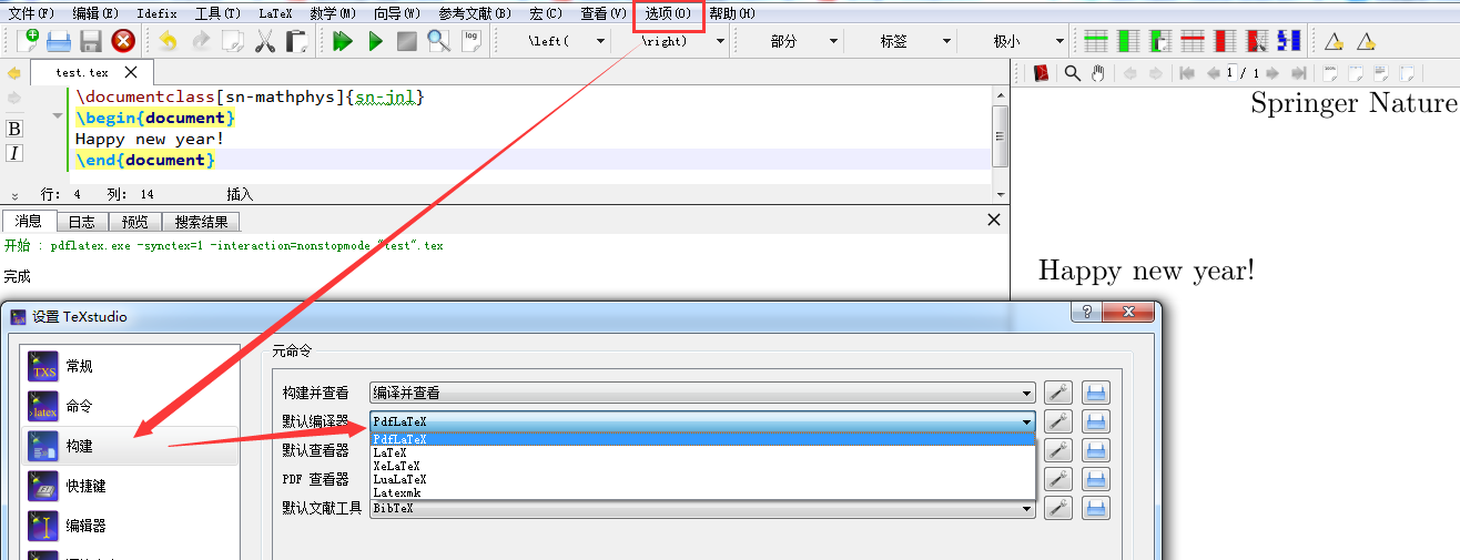 LaTeX报错Undefined control sequence.？试试更换编译器！_overleaf引用文献报错③undefined control sequence-CSDN博客
