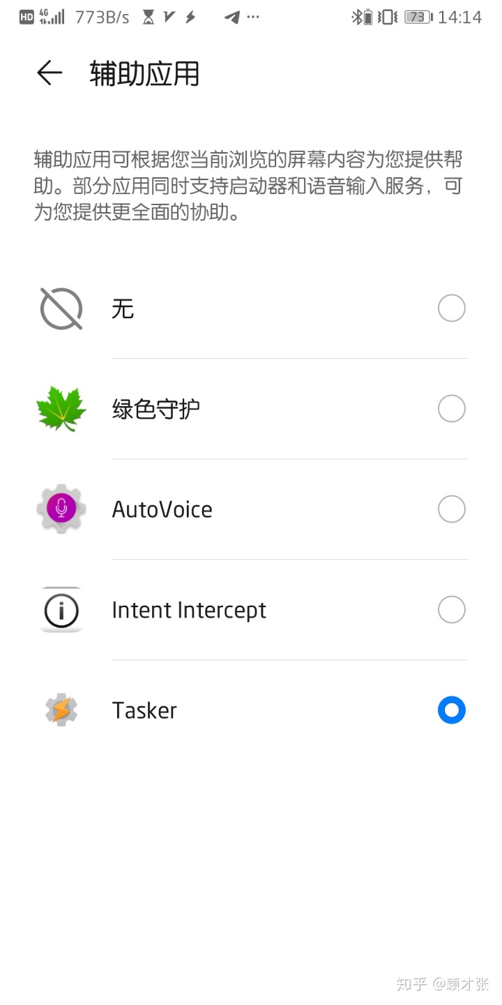 android root权限apk_如何在PC端一次性开启Tasker的所有权限和服务-CSDN博客