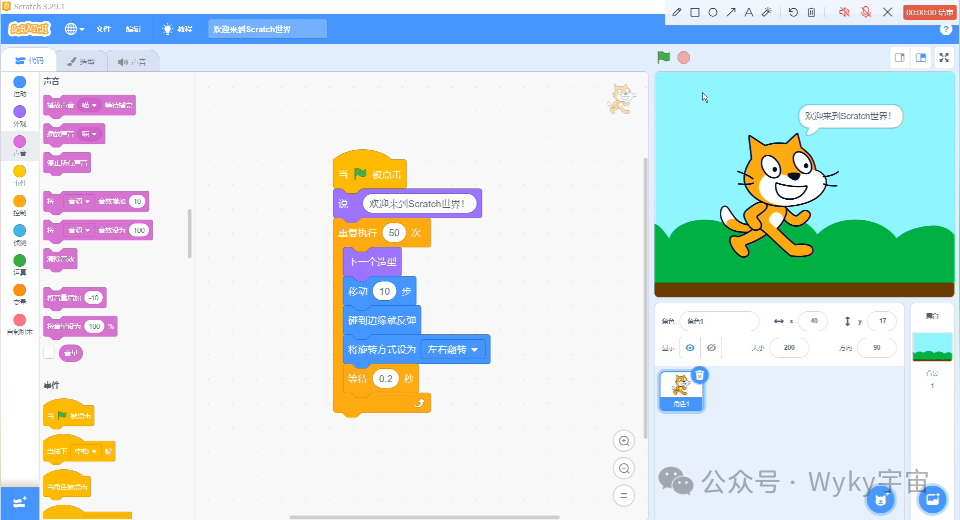 少儿编程Scratch第一课：欢迎来到Scratch世界！_scratch官网入口-CSDN博客