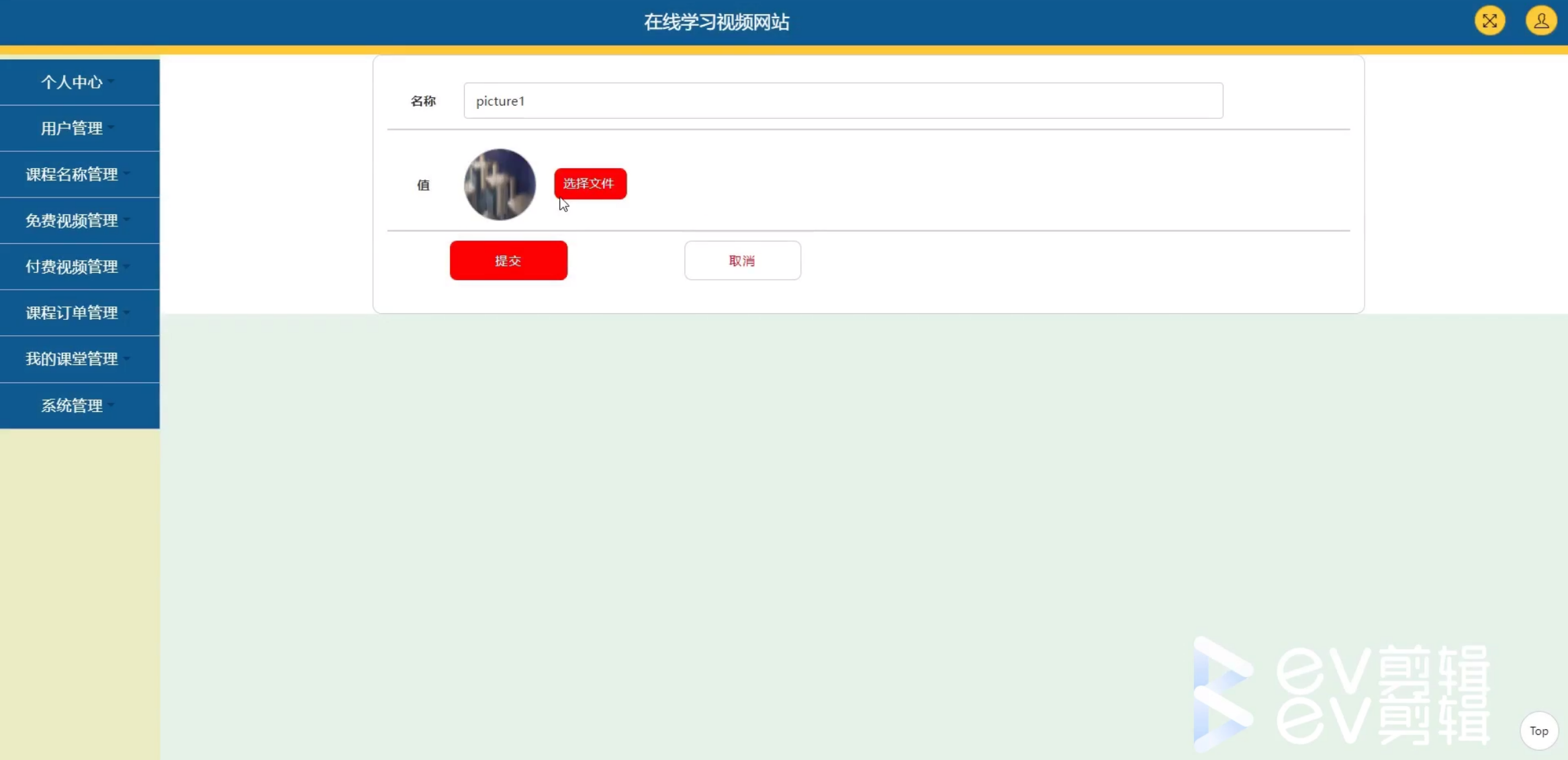 Ssmjsp计算机毕业设计在线学习视频网站5tpj9(程序lw源码远程部署) Csdn博客