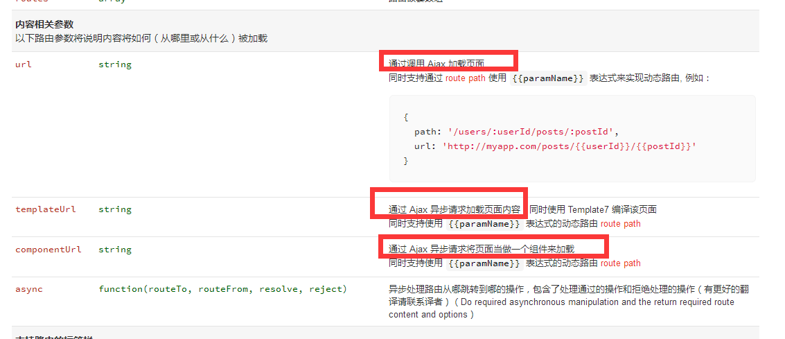 Framework7 页面 路由_framework7路由-CSDN博客