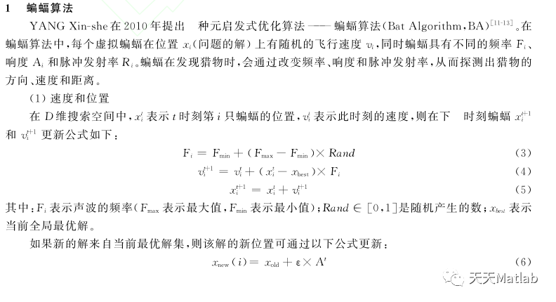 【预测模型】基于蝙蝠算法改进svm实现预测matlab源码蝙蝠算法优化svm代码matlab Csdn博客
