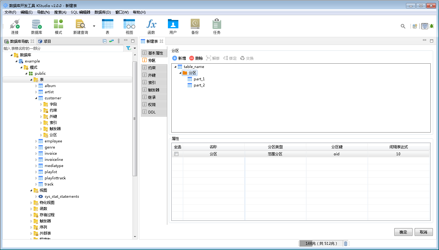 金仓客户端（KStudio）使用 3_kstudio工具新增用户-CSDN博客