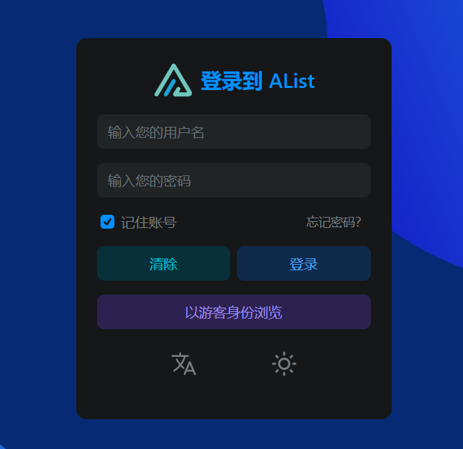 alist安装并使用_alist使用-CSDN博客