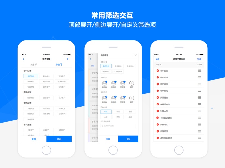 axure元件_AxureUX CRM及协同办公APP高保真原型模板(带移动端实用元件库)-CSDN博客