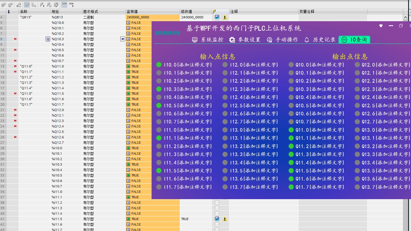 基于mvvm Light框架的c Wpf上位机系统:与西门子plc通讯,实现实时报警显示、趋势图展示及生产数据自动存储与伺服控制手动io操作plc通讯数据能否查看趋势 Csdn博客
