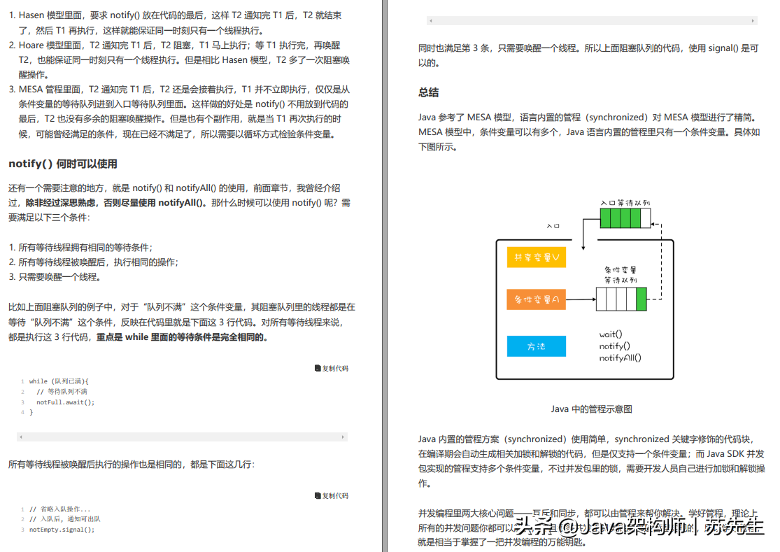 并发编程详解 从理论基础到案例实战(十三个工具类 十大设计模式) 并发 设计模式 Csdn博客