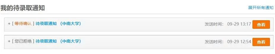 23CS保研名场面大赏！谁是929当天最秀的人？！-CSDN博客