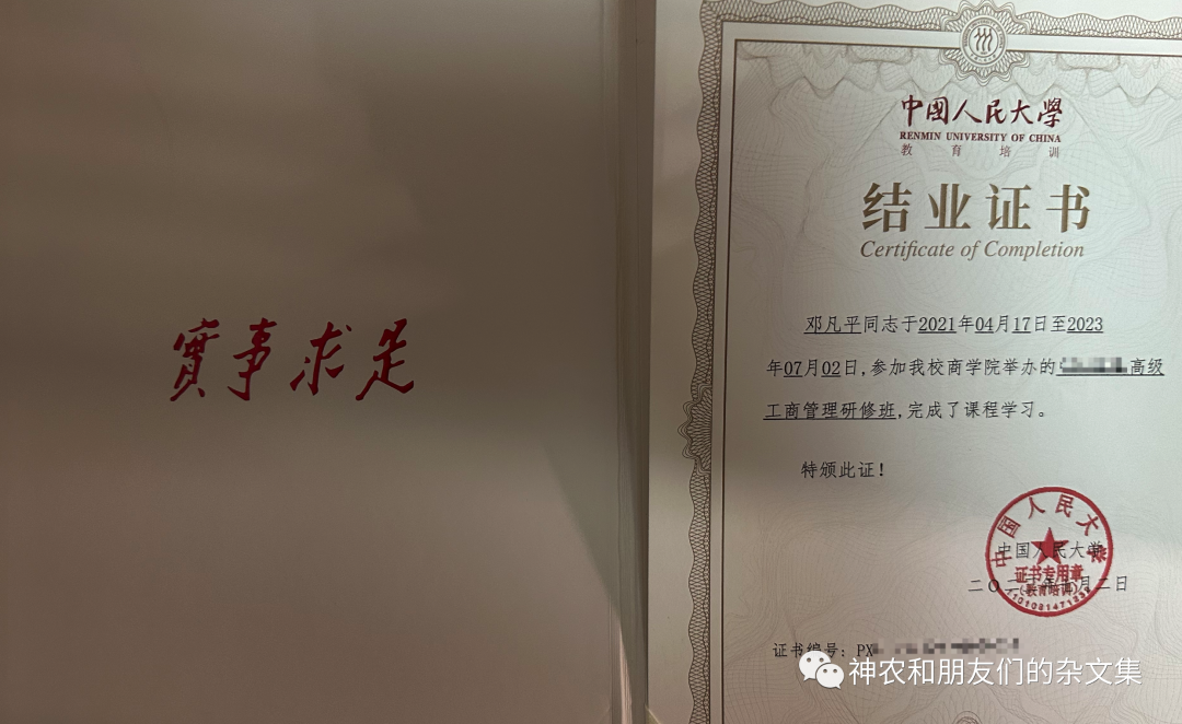 EMBA课程小记(6)完结——EMBA结业论文-CSDN博客