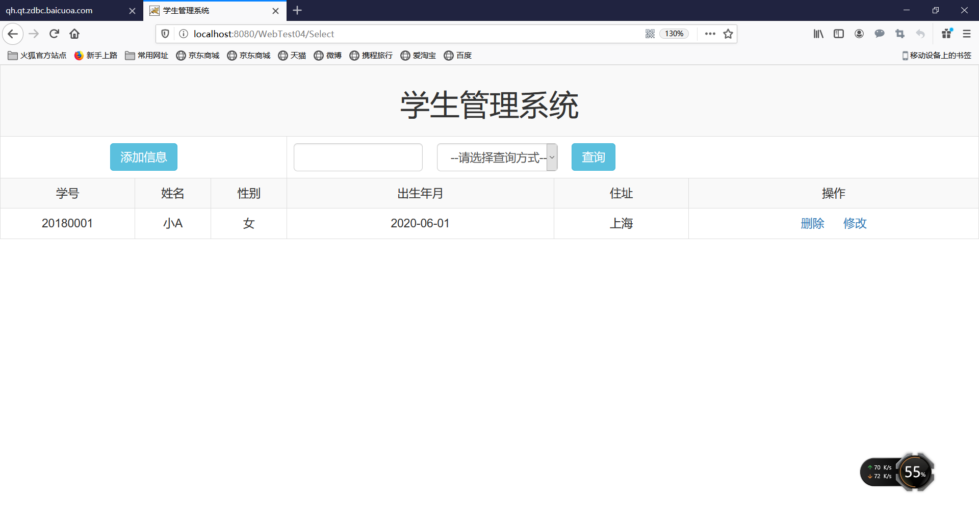 学生管理系统(Web)MySQL+Eclipse_用eclipse和mysql做一个简单的系统-CSDN博客