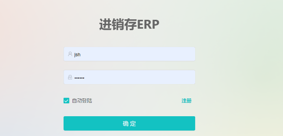 基于spring Boot的erp进销存管理系统系统 毕业论文选题表任务书开题报告erp管理软件 Csdn Csdn博客