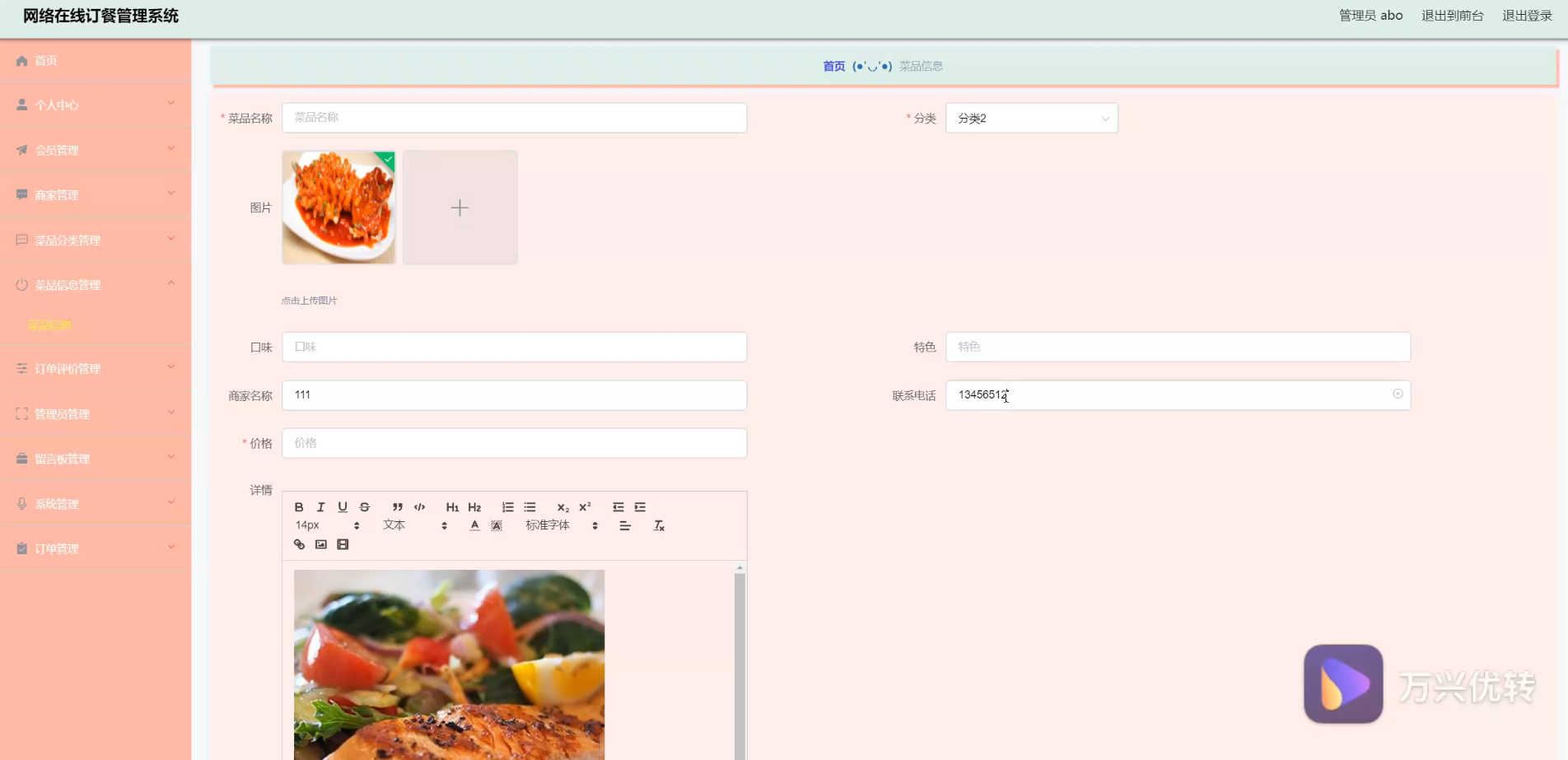 Pythonvue计算机毕业设计网络在线订餐管理系统7mcru（源码程序lw部署） Csdn博客 