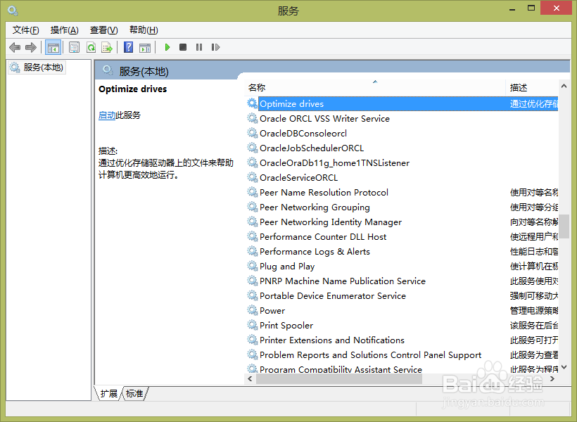 Windows下oracle监听和实例服务开启关闭windows 启动oracle数据库 实例 Csdn博客