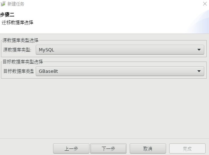 MySQL向GBase8s进行数据迁移_mysql 转 gbase 语法-CSDN博客