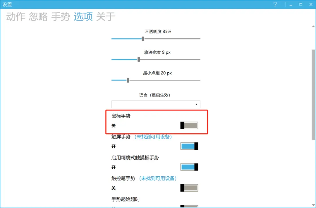 MousePlus+GestureSign效率提升工具-CSDN博客