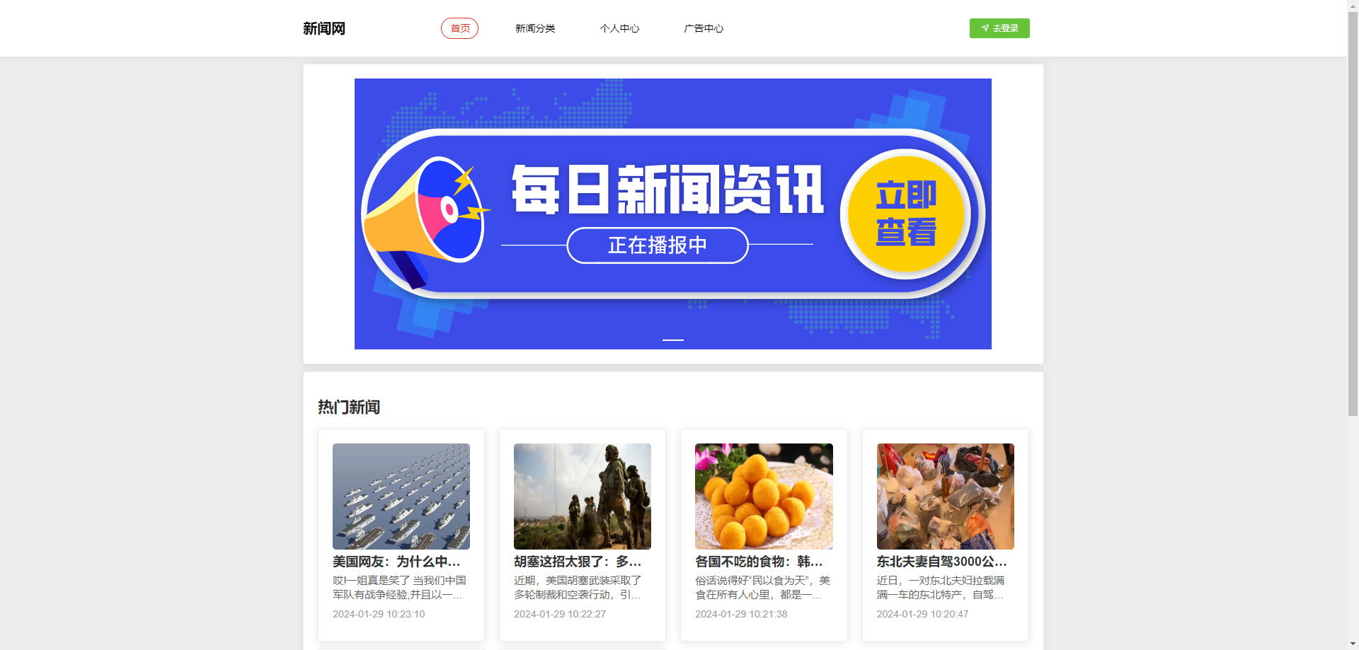基于springbootvue的前后端分离的新闻发布平台springbootvue前后端分离新闻系统 Csdn博客