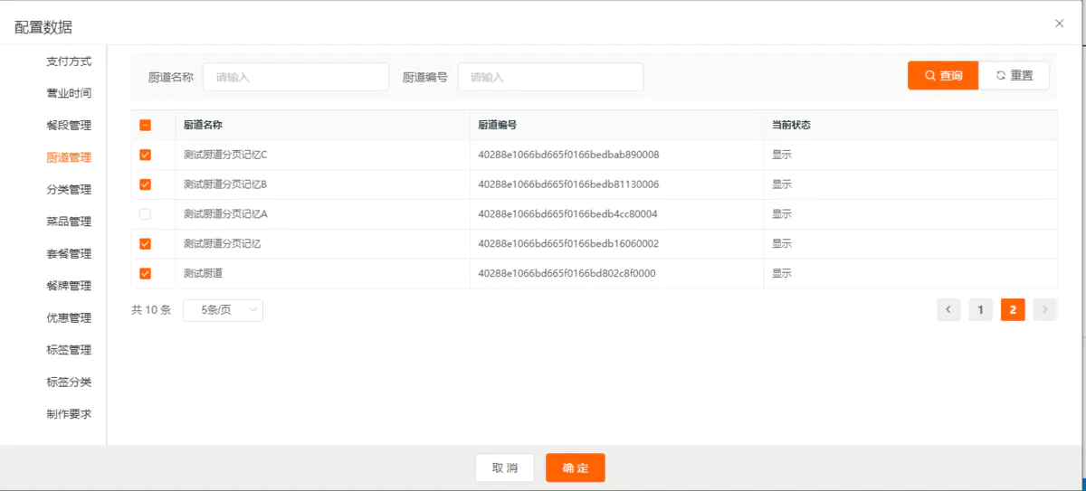 element-ui之el-table翻页后仍然记忆所选项_element ui table el-check换下一页记住选择-CSDN博客