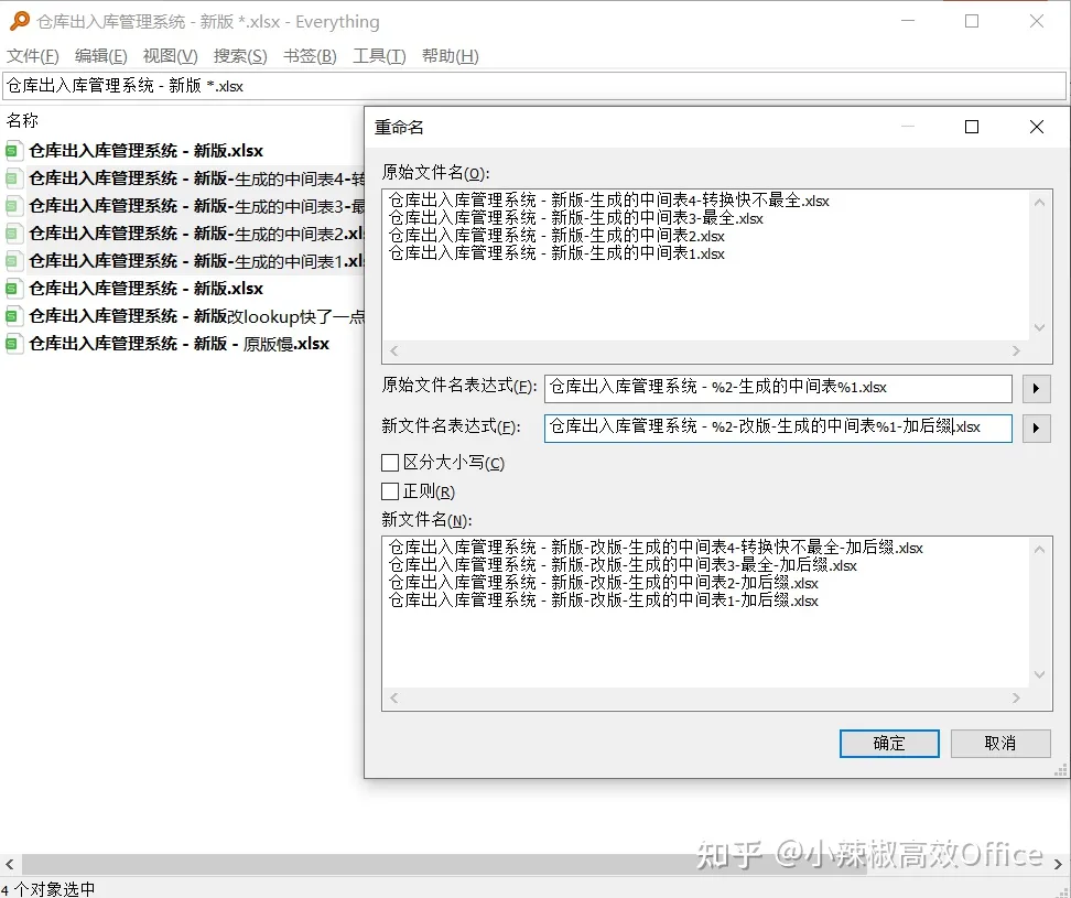 everything使用教程_enable regex-CSDN博客