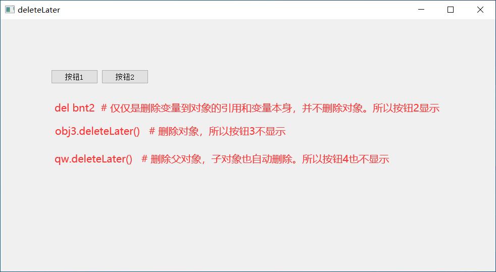 010pyqt5qobject基类类型判定and对象删除qt 判断object类型 Csdn博客 