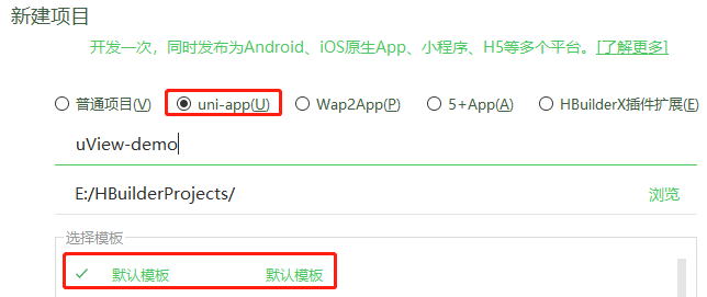 uView初识-CSDN博客