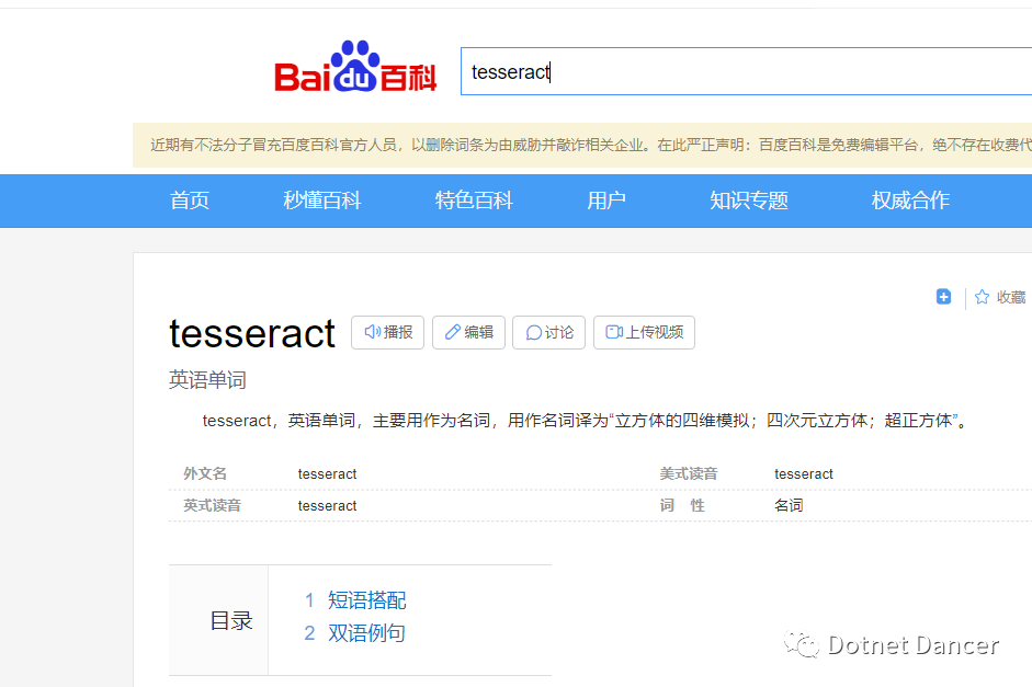 【net】使用opencv和tesseract Ocr引擎实现识别图片文字内容tesseract Ocr汉字识别opencv Csdn博客 7082