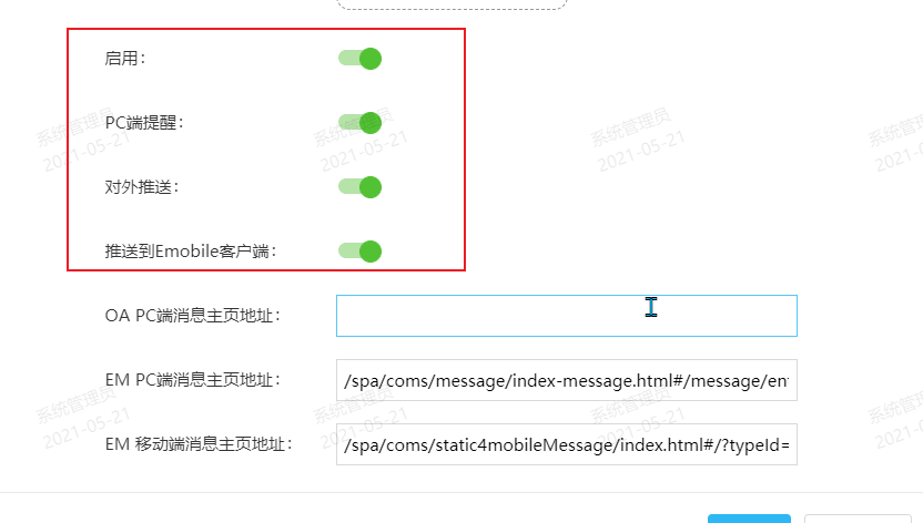 泛微E9消息接口说明_泛微系统接口-CSDN博客