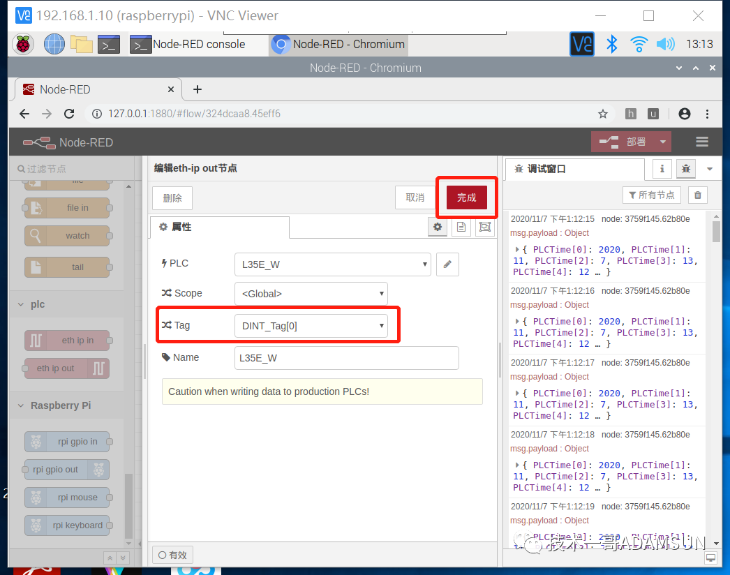 node获取用户ip_在NodeRED中通过EthernetIP CIP协议获取AB CMX PLC数据-CSDN博客