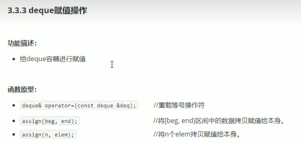 deque容器-CSDN博客
