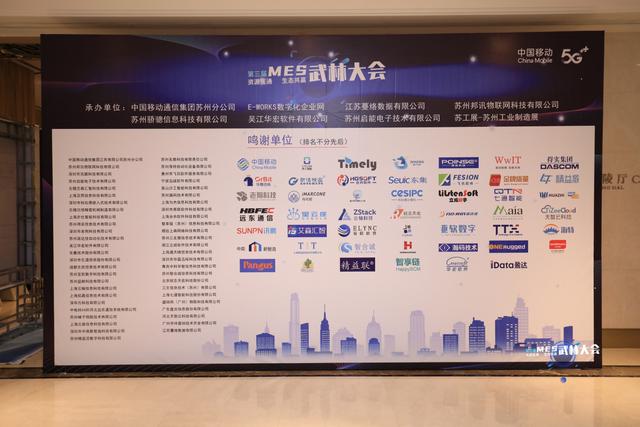 合共软件携RockPlus MOM系统亮相第三届MES武林大会-CSDN博客