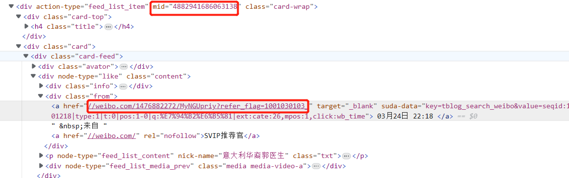 Python 搜素关键字爬取新浪微博数据 2024python 定时微博关键字爬虫mysql Csdn博客