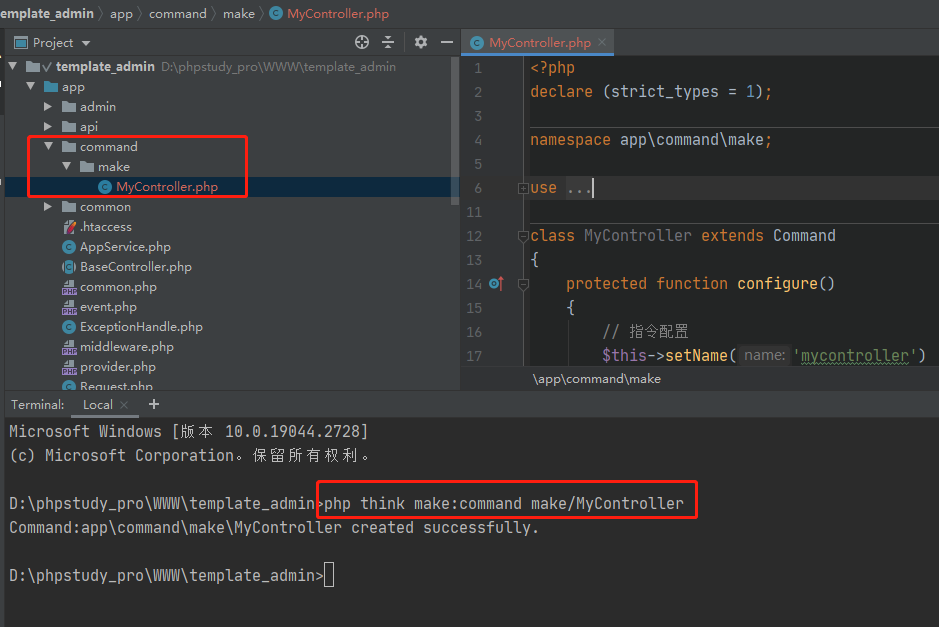 Thinkphp6 自定义命令创建类文件_thinkphp make-CSDN博客