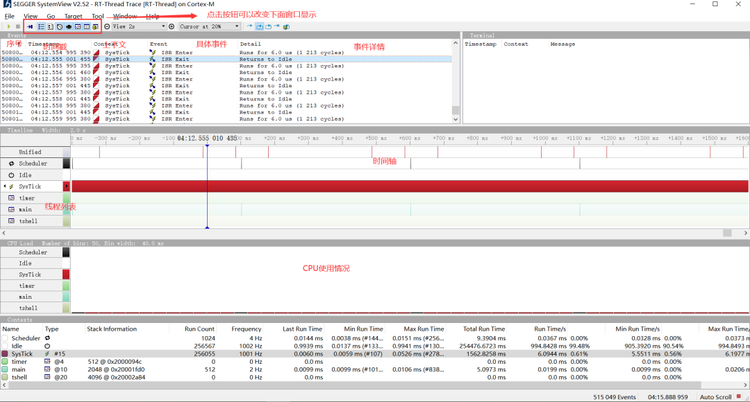 使用SystemView工具分析单片机跑RTOS的运行情况-CSDN博客