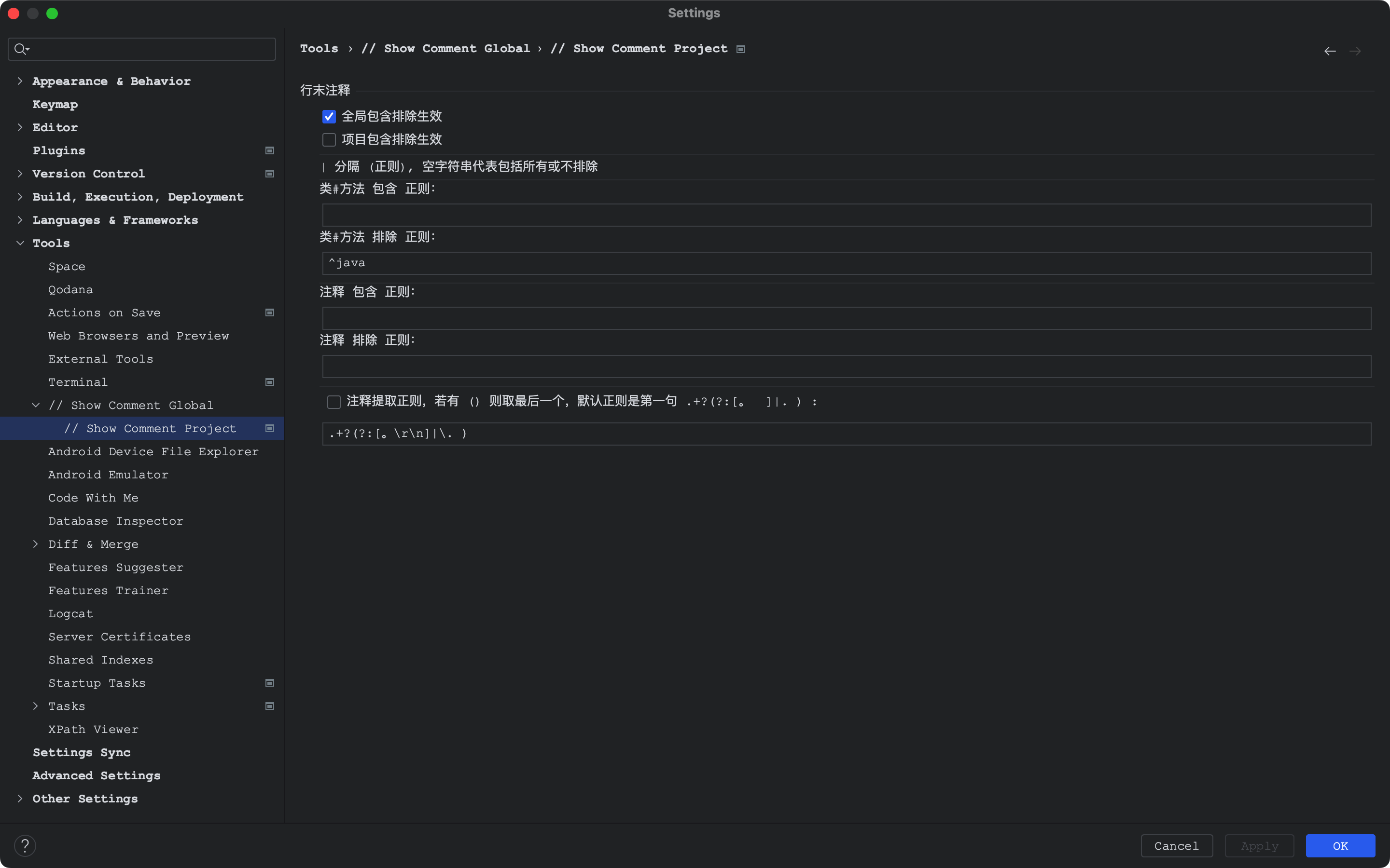 Idea插件之注释快捷展示【show Comment】 Csdn博客