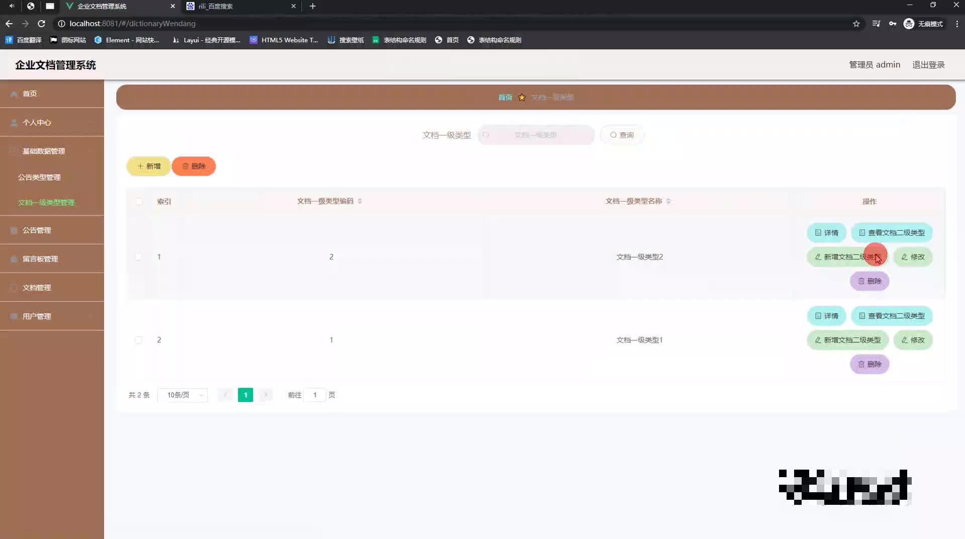 基于Java+SSM+HTML5企业文档管理系统(源码+LW+调试文档+讲解等)/企业文件管理/文档管理软件/企业文档解决方案/企业文档存储/企业文档共享/文档管理系统优势/文档管理系统功能 ...
