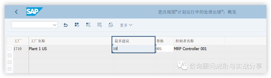 第24篇-SAP MRP运行界面参数详解_sap md05的mrp红绿灯什么意思-CSDN博客